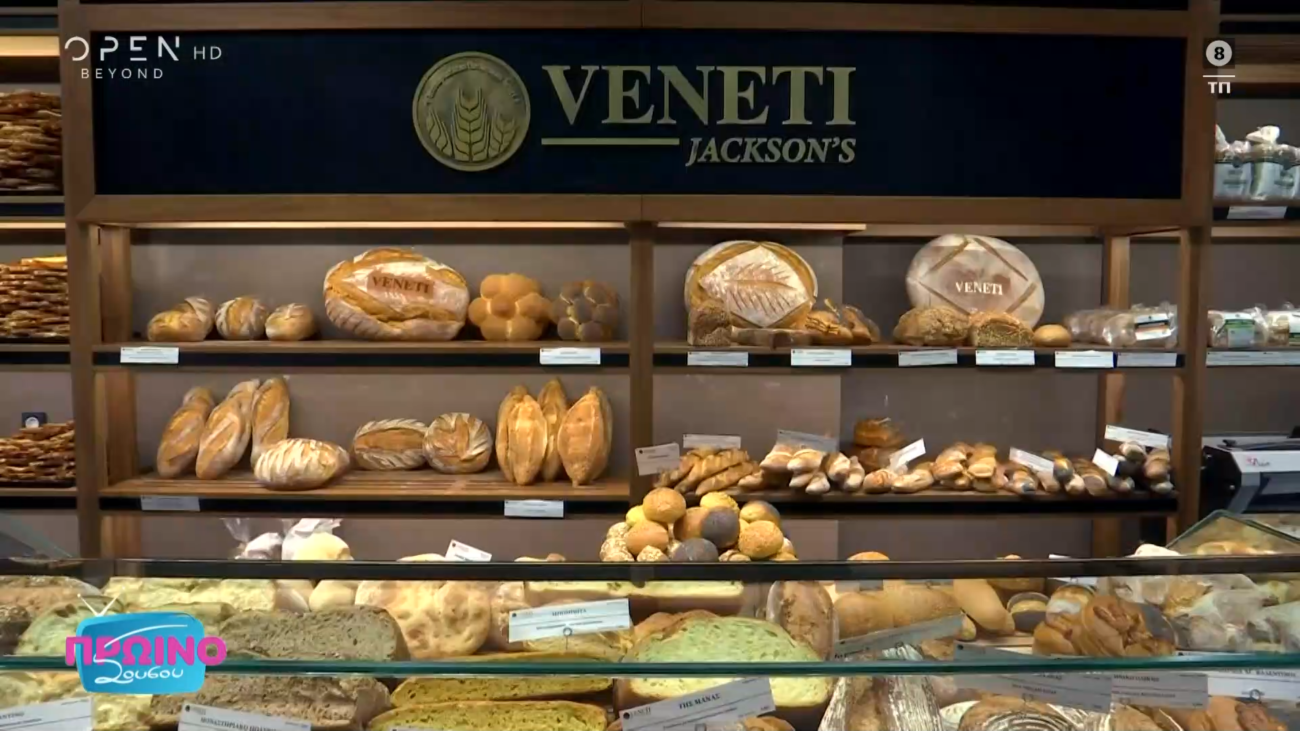 Ο Όμιλος Βενέτη Άνοιξε το Πρώτο Bakery, Bar, Restaurant Veneti Jackson ...